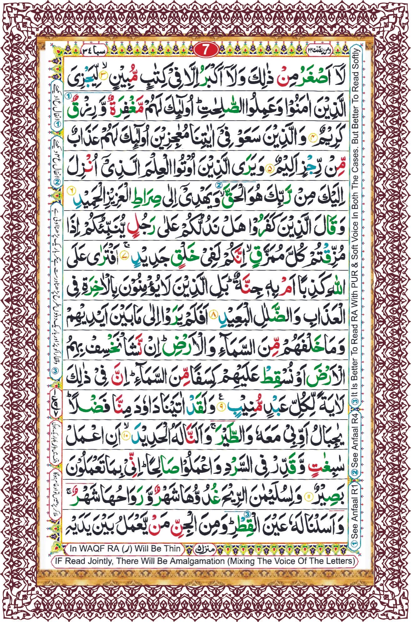 Learn Quran Para-22 - Read and Learn Quran