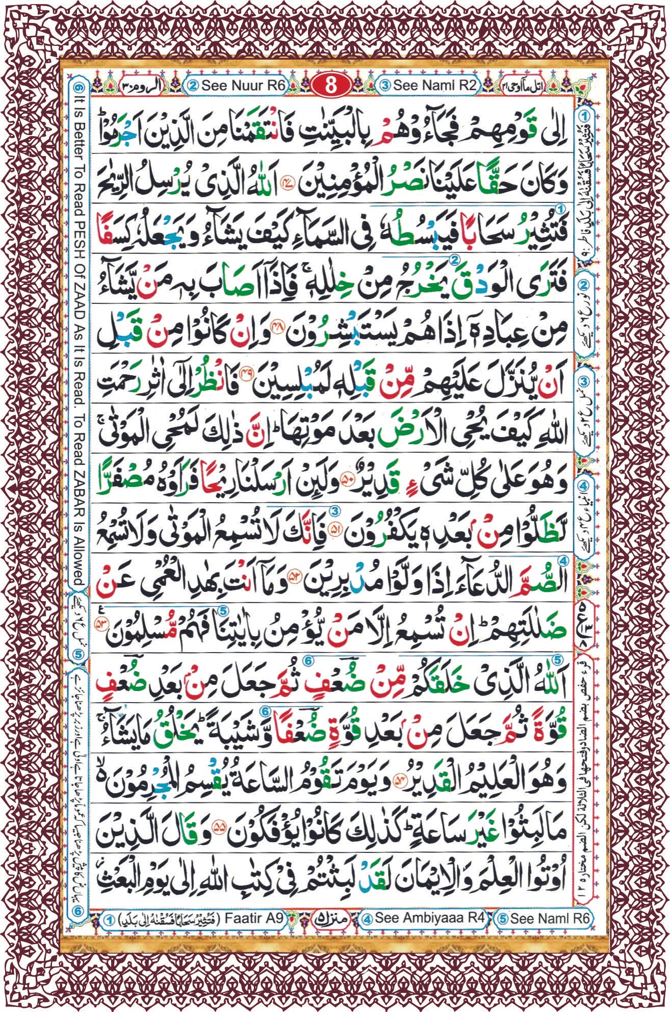 Learn Quran Para-21 - Read and Learn Quran