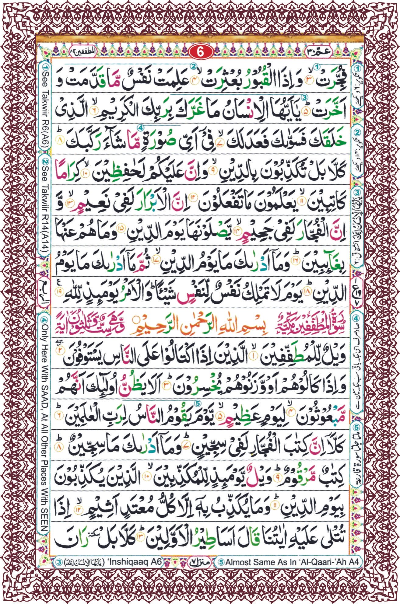 Learn Quran Para-30 - Read and Learn Quran