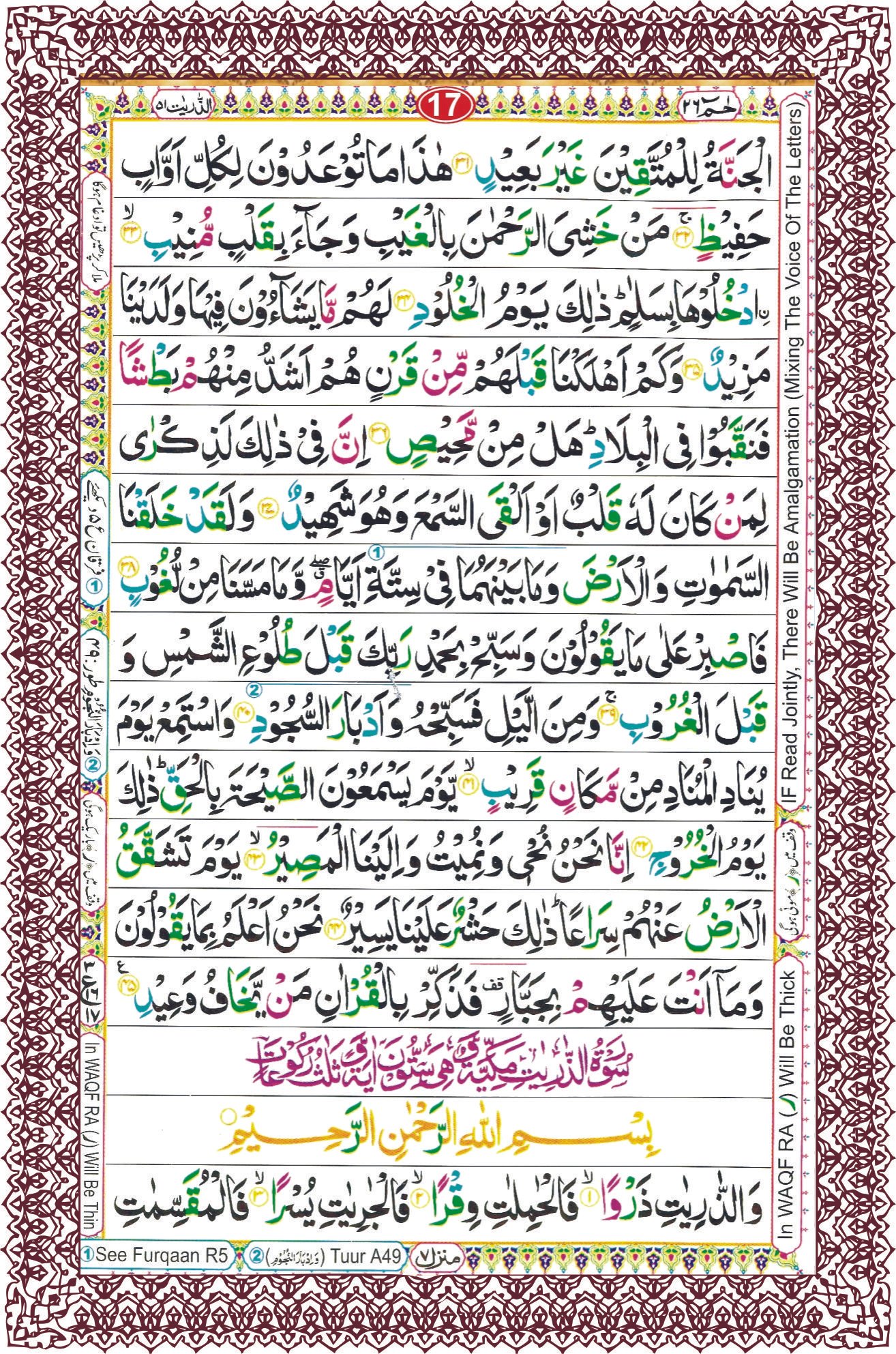 Learn Quran Para-26 - Read and Learn Quran