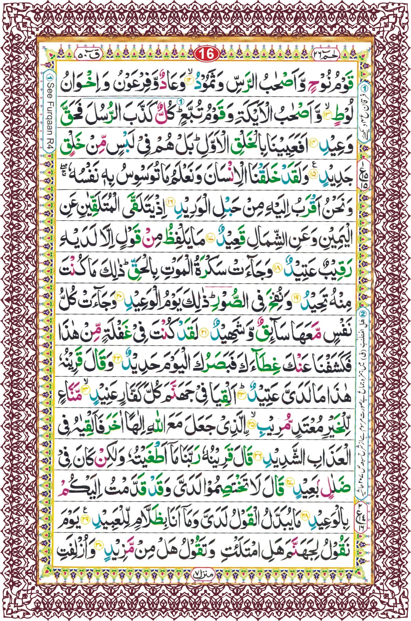 Learn Quran Para-26 - Read and Learn Quran